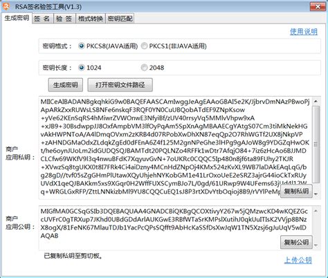 签名验签工具 阿里云开发者社区