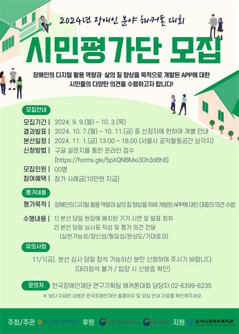 한국장애인재단 공식 홈페이지 장애인전문민간공익재단