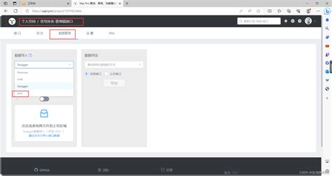 Yapi和swagger接口管理yapismartxwork Csdn博客