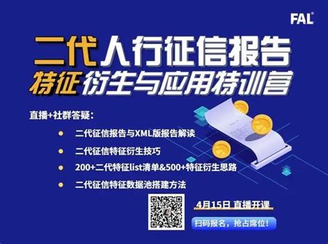 人行征信数据池搭建 知乎