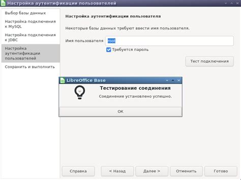 Как связать LibreOffice Base с MySQL Блог про радио и Linux