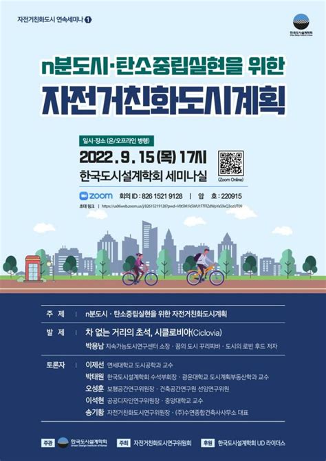 자전거친화도시 Between Buildings