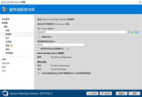 azure devops server 2019 tfs）安装教程 danzhang 博客园