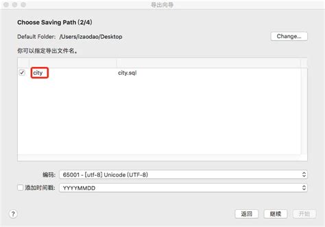 利用navicat导出数据表结构和insert语句带表名列名navicat查询sql结果导出insert语句 Csdn博客