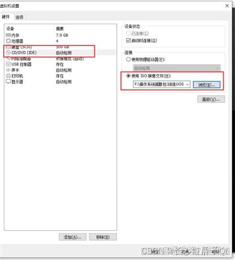 统信uos系统开发笔记（一）：国产统信uos系统搭建开发环境之虚拟机安装 知乎