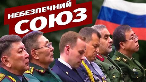 Росія зміцнює оборонну співпрацю з Китаєм та Північною Кореєю Youtube