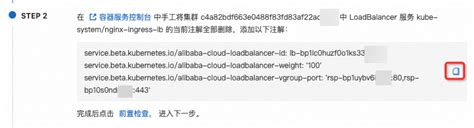 从nginx Ingress迁移到mse Ingress微服务引擎mse 阿里云帮助中心