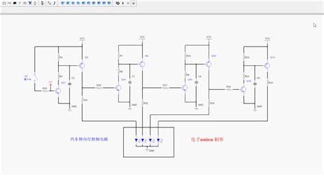 汽车尾灯 转向灯 电路设计 车载转向灯电路设计 csdn博客