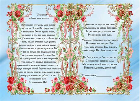 Красивые поздравления женщине с выходом (проводы) на пенсию (коллеге ...