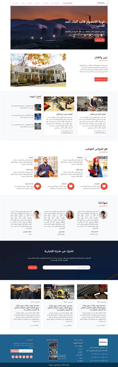 Bootstrap Arabic Template مستقل