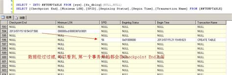 查看sqlserver事务日志记录在sqlserver2016中如何查看数据库的事务日志 Csdn博客