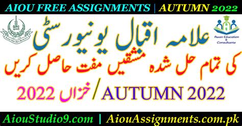 Aiou Assignments Autumn 2023 Free Download