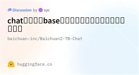 baichuan inc Baichuan B Chat chat版模型和base版模型的差异具体体现在哪些方面