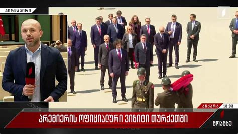 პრემიერის ოფიციალური ვიზიტი თურქეთში Youtube