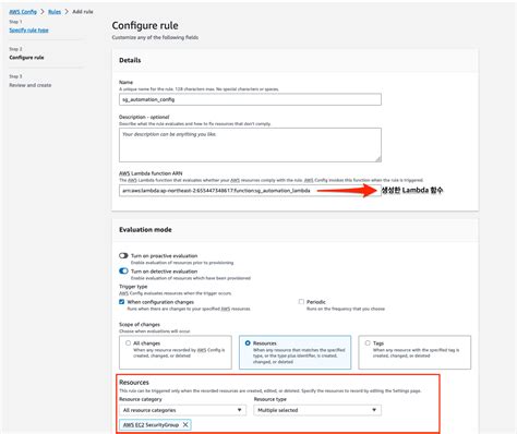 Aws Config를 사용하여 보안 그룹에 허용된 인바운드 규칙만 생성할 수 있도록 하는 방안 Aws Repost