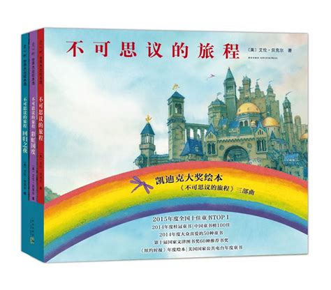 这套无字绘本，惊动了美国总统，惊艳了全世界？《不可思议的旅程》亲子读书包，教会孩子树立积极乐观的健康人格 搜狐大视野 搜狐新闻