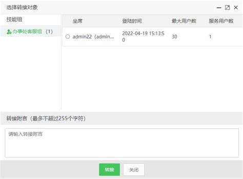 客服在线后台却显示0在线坐席，转接坐席列表也没有把在线客服列出来。 · issue 695 · cskefu cskefu · github