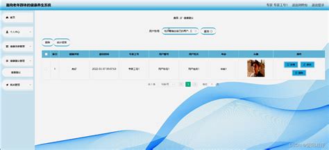 Javaphpnodejspython面向老年群体的健康养生系统【2024年毕设】 Csdn博客