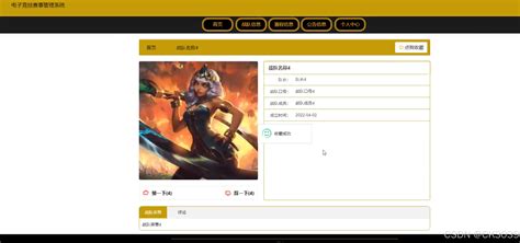Springboot电子竞技赛事管理系统f1v55（程序源码数据库调试部署开发环境） Csdn博客