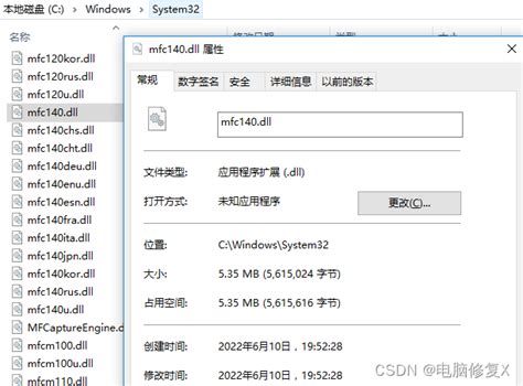 计算机mfc140dll文件缺失的修复方法分析，一键修复mfc140dll微软dll修复 Csdn Csdn博客
