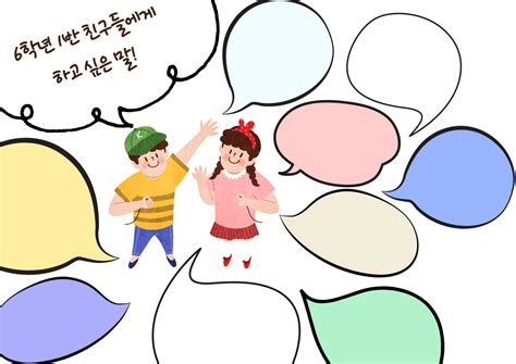 졸업 롤링페이퍼 말풍선 디자인 도안 꾸미기 Banner Disney Princess Disney Characters