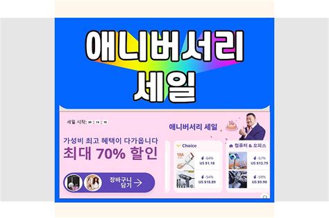 알리익스프레스 14주년 기념 애니버서리 세일 정보 세일 기간 3월 18일 월 00시 00분 ~ 3월 27일 토