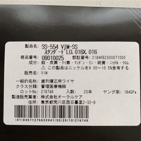 Yahooオークション 歯科矯正 歯列矯正用ワイヤーlo016x016 2pセッ