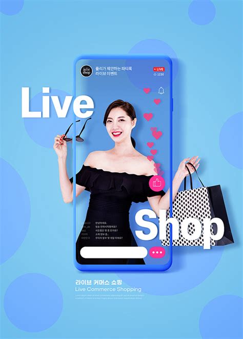 쇼핑백과 선글라스를 들고있는 여성이 있는 라이브커머스 포스터 유토이미지 상세페이지 베이직샵 그래픽 21881379
