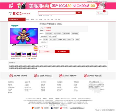 Html静态网站基于品优购电商购物网站网页设计与实现共计3个页面 Htmlcssjavascript网页设计实例 企业网站制作 Csdn博客