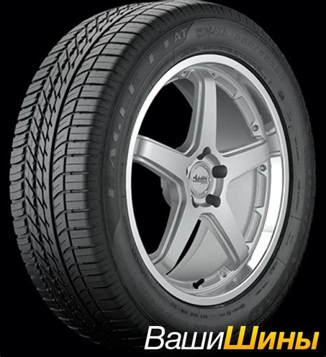 Goodyear Eagle F1 Asymmetric SUV AT - краща ціна | "Ваші Шини"