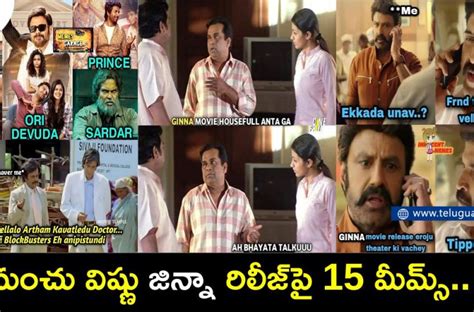 విష్ణు అన్న హిట్ కొట్టాడు అంటూ మంచు విష్ణు జిన్నా రిలీజ్‌పై