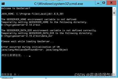Geoserver启动时提示the Geoserverhome Variable Is Not Defined12446572的技术博客