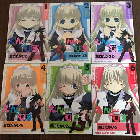 えん×むす 全巻 メルカリ