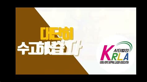 파워점핑 공인급수 모음집 Youtube