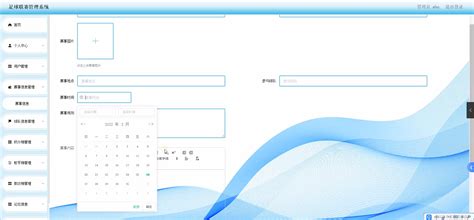 java计算机毕业设计（附源码）足球联赛管理系统（ssm mysql maven 论文 足球联赛积分管理系统 csdn博客
