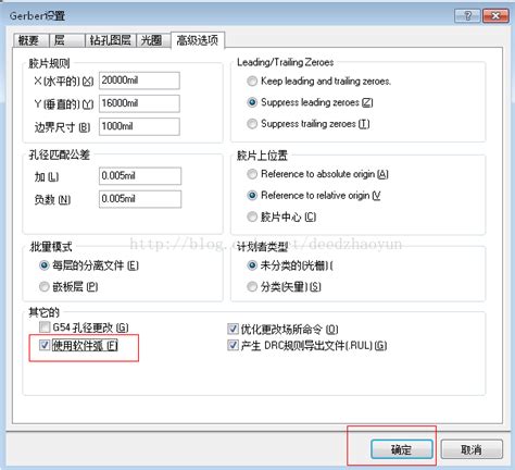 Altium Designer生成gerber文件的设置嘉立创建议 Drill输出时设置25什么意思 Csdn博客