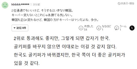 일본 야후재팬 반응 유머움짤이슈 에펨코리아