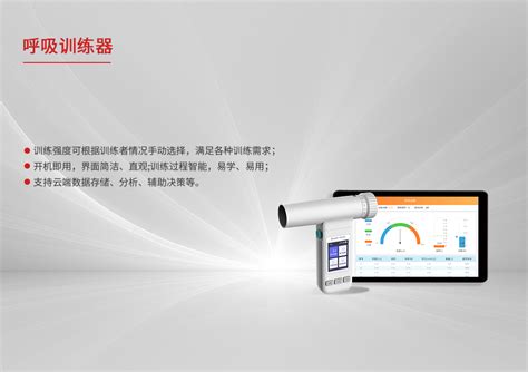 呼吸家官网肺功能检测仪生产厂家国产肺功能仪知名品牌肺功能检测仪肺功能测试仪婴幼儿肺功能仪弥散残气肺功能仪肺功能测试系统广州红象