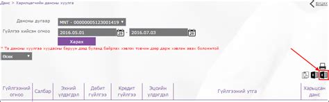 Finance Xl загвар дээр гүйлгээ хийх процессийг хялбарчлах техникийн зөвлөмж 1 р хэсэг Excel Mn