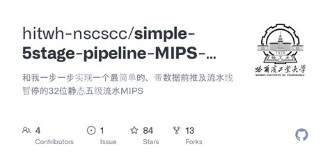 GitHub hitwh nscscc simple stage pipeline MIPS imple 和我一步一步实现一个最简单的带数据前推及流水线暂停的 位静态五级流水MIPS
