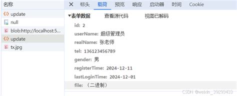 使用spring6完成文件上传spring6 Commonsmultipartresolver Csdn博客