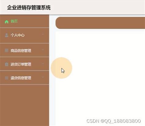 nodejs vue elementui企业公司进销存管理系统3bp41 进销存不同规格换算 vue php csdn博客