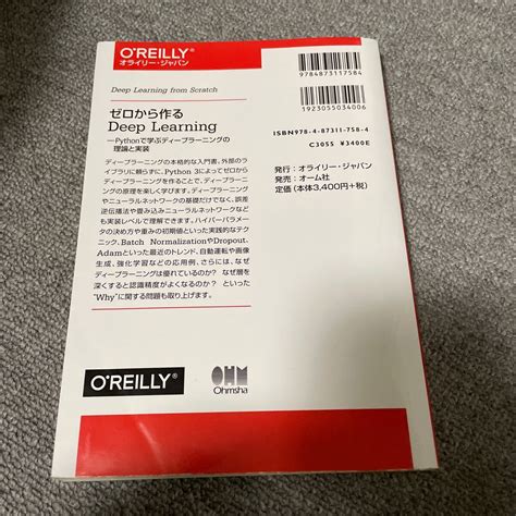 Yahooオークション ゼロから作るdeep Learning Pyt