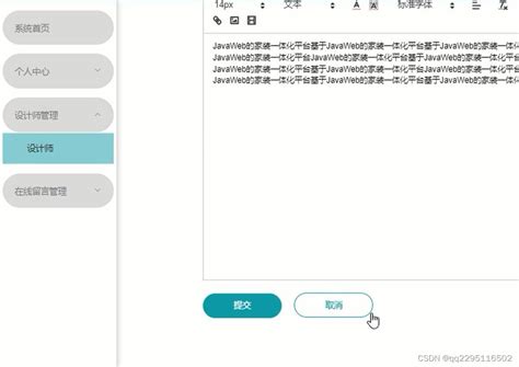Vue Springboot基于javaweb的家装一体化商城平台guptnvue店铺装修 Csdn博客