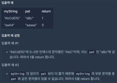 [프로그래머스] 원하는 문자열 찾기 자바