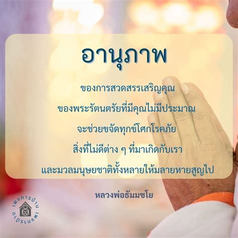 การบ้าน การ์ดดีๆ คำคม โอวาทหลวงพ่อธัมมชโย คำสอนคุณยาย