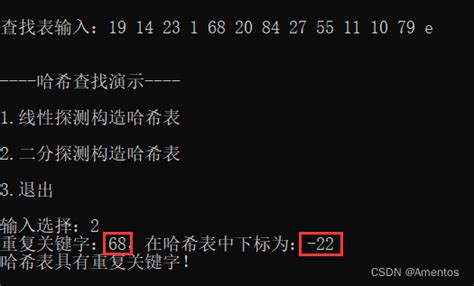 《数据结构》实验报告七:查找数据结构查找实验报告 Csdn博客 《数据结构》实验报告七:查找数据结构查找实验报告 Csdn博客