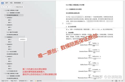 2024电工杯数学建模b题完整论文讲解（含每一问python代码数据）