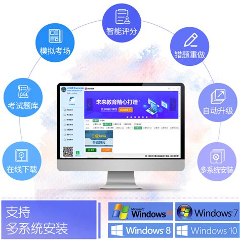 2025年计算机二级web科目题库软件，备考神器揭秘！ 全国计算机等级考试 淘宝好物网