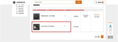 【maixpy教程】用maixhub训练模型进行开源硬件识别maixpyide烧录模型怎么烧录 Csdn博客